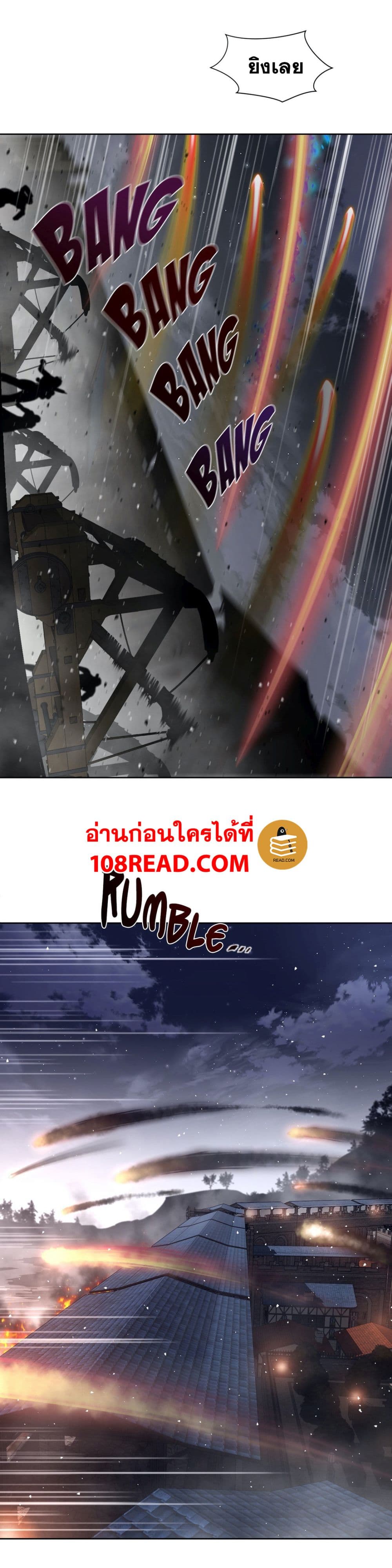 Perfect Half 145 Manhwa Thai