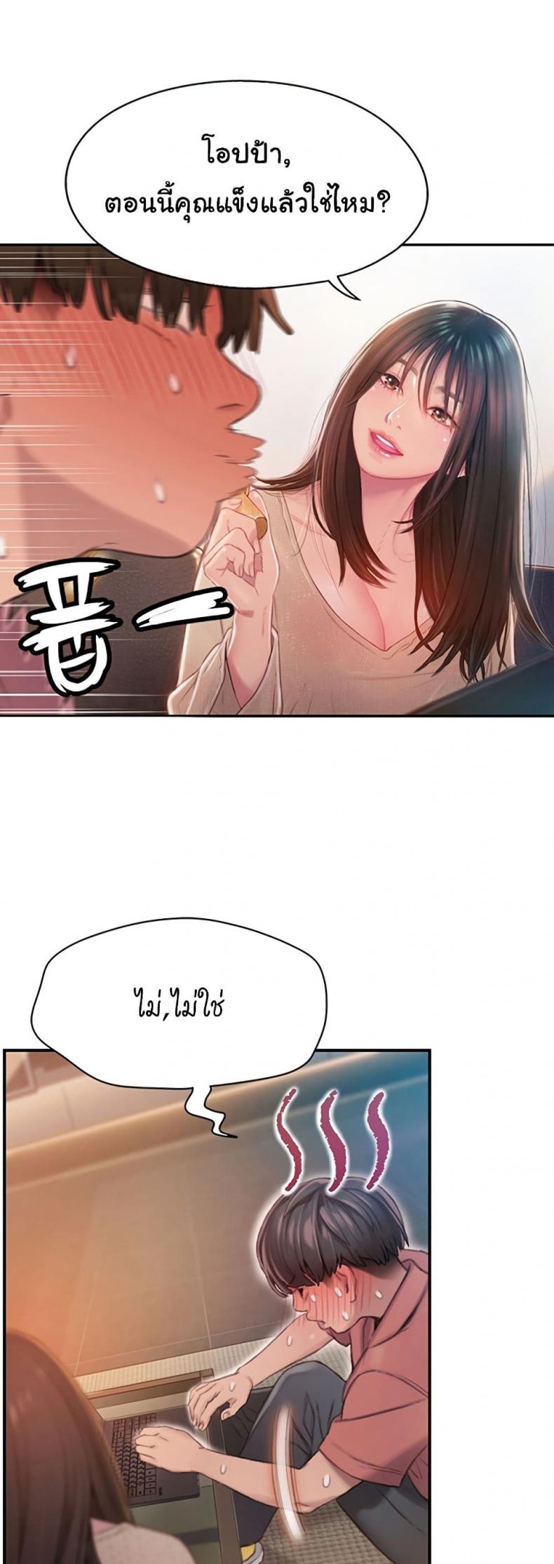 Love Limit Exceeded 1 Manhwa Thai